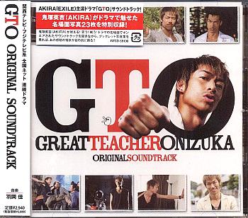 GTO ORIGINAL SOUNDTRACK музыка из игры