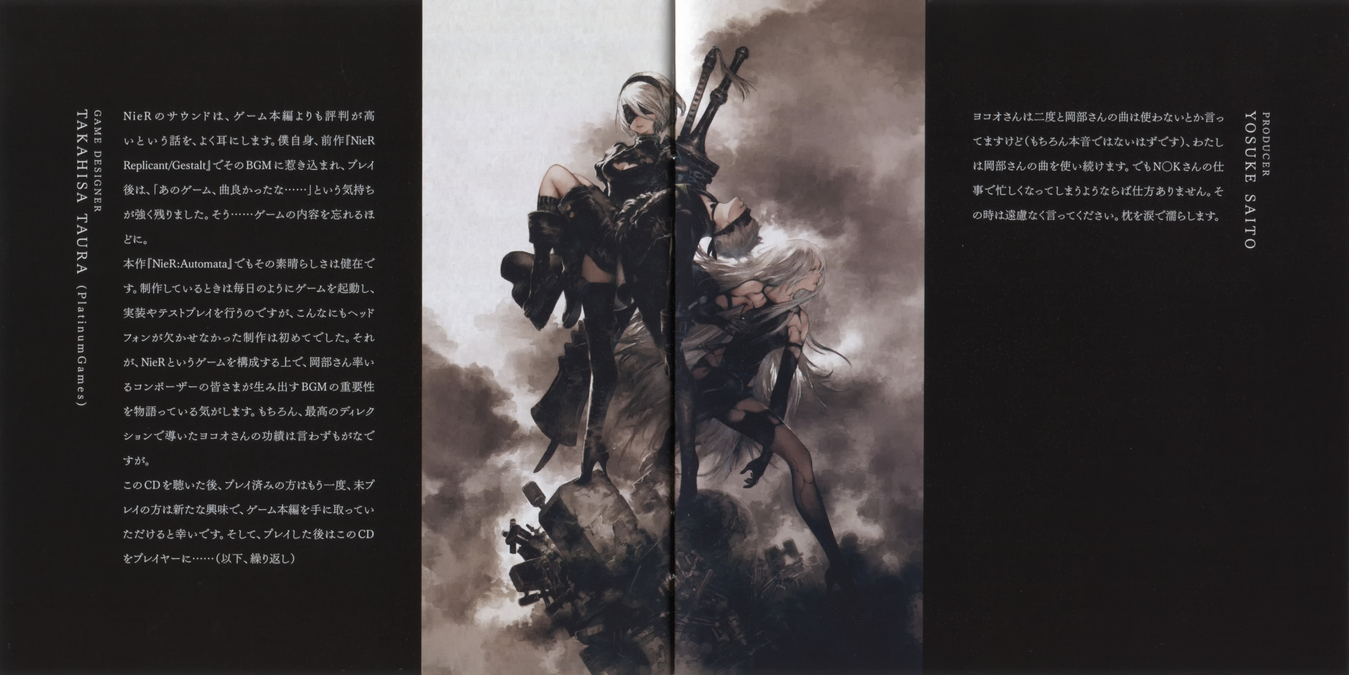 NieR:Automata Original Soundtrack музыка из игры