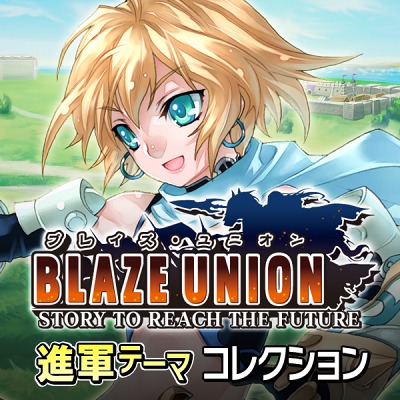Blaze Union Advance Theme Collection музыка из игры