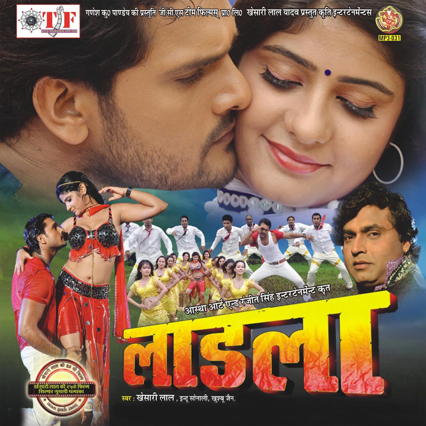 Laadla Original Motion Picture Soundtrack музыка из фильма