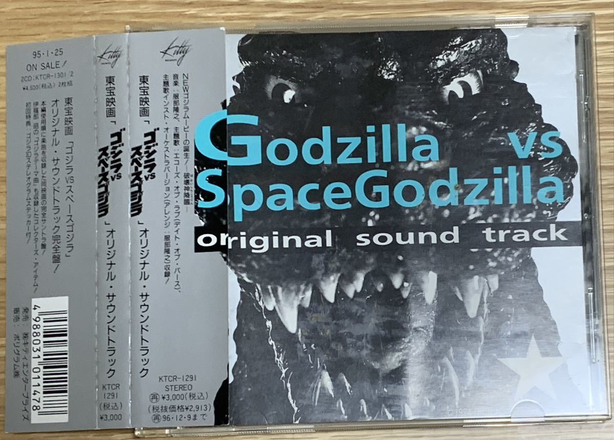 Godzilla vs SpaceGodzilla original sound track музыка из игры