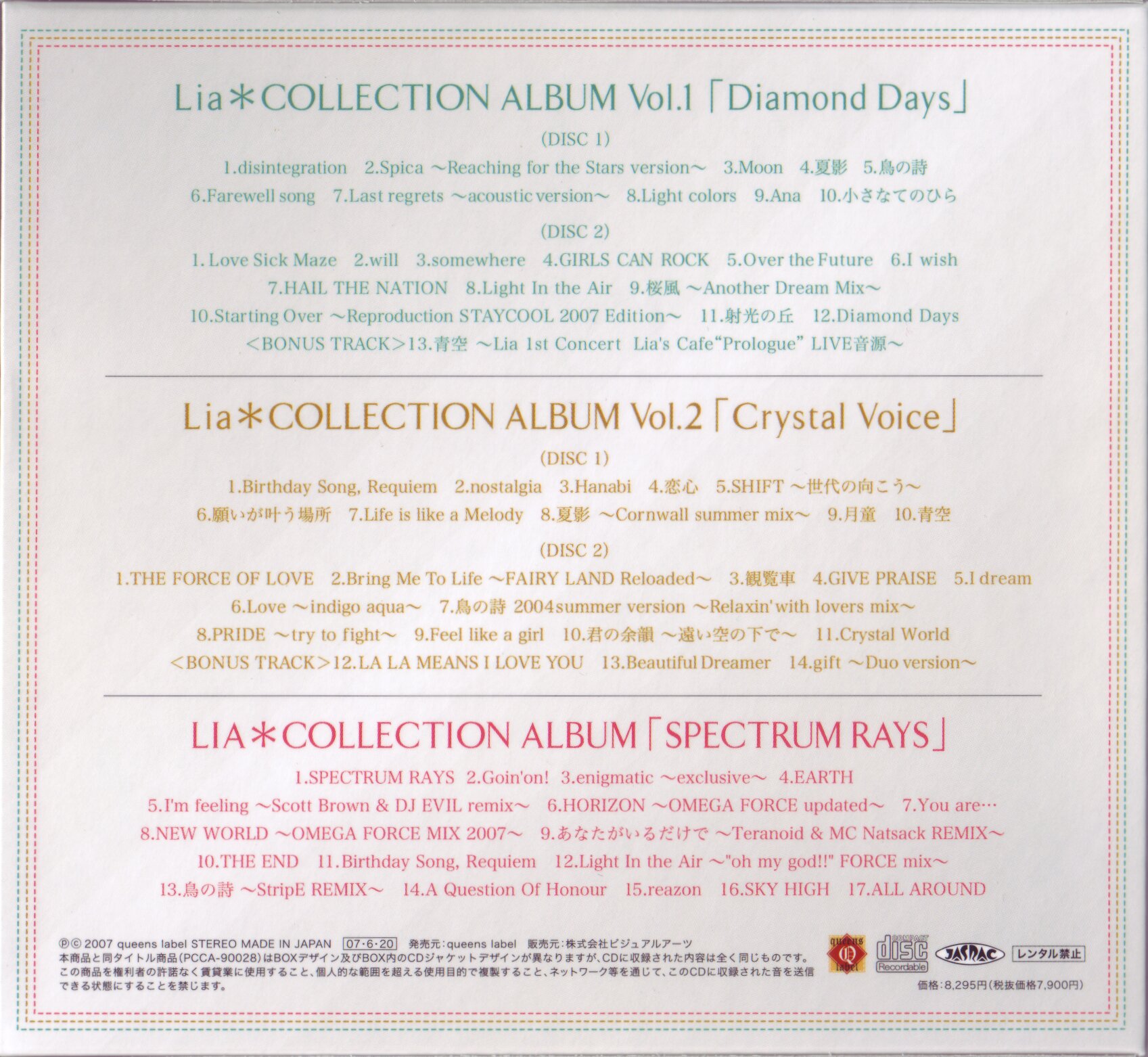 Lia/LIA COLLECTION ALBUM Special Limted BOX музыка из игры