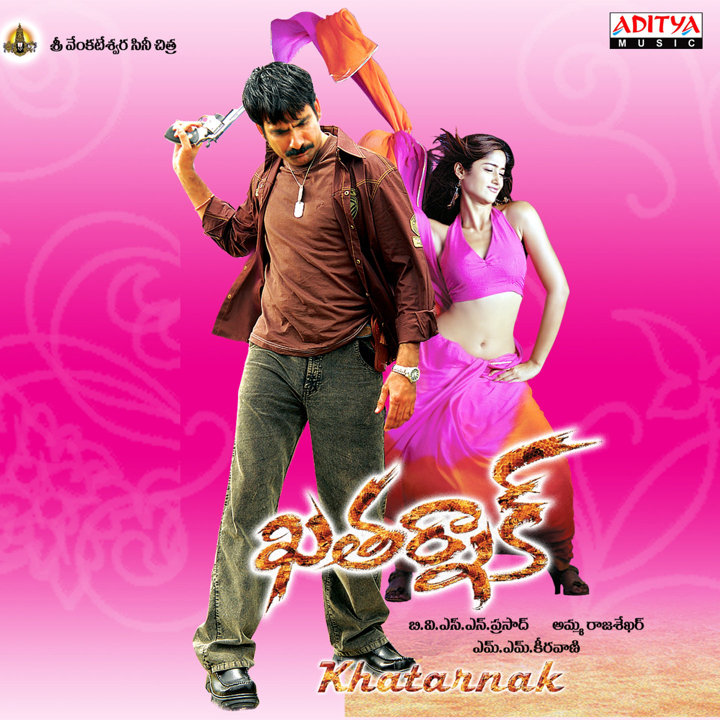 Khatarnak Original Motion Picture Soundtrack - EP музыка из фильма