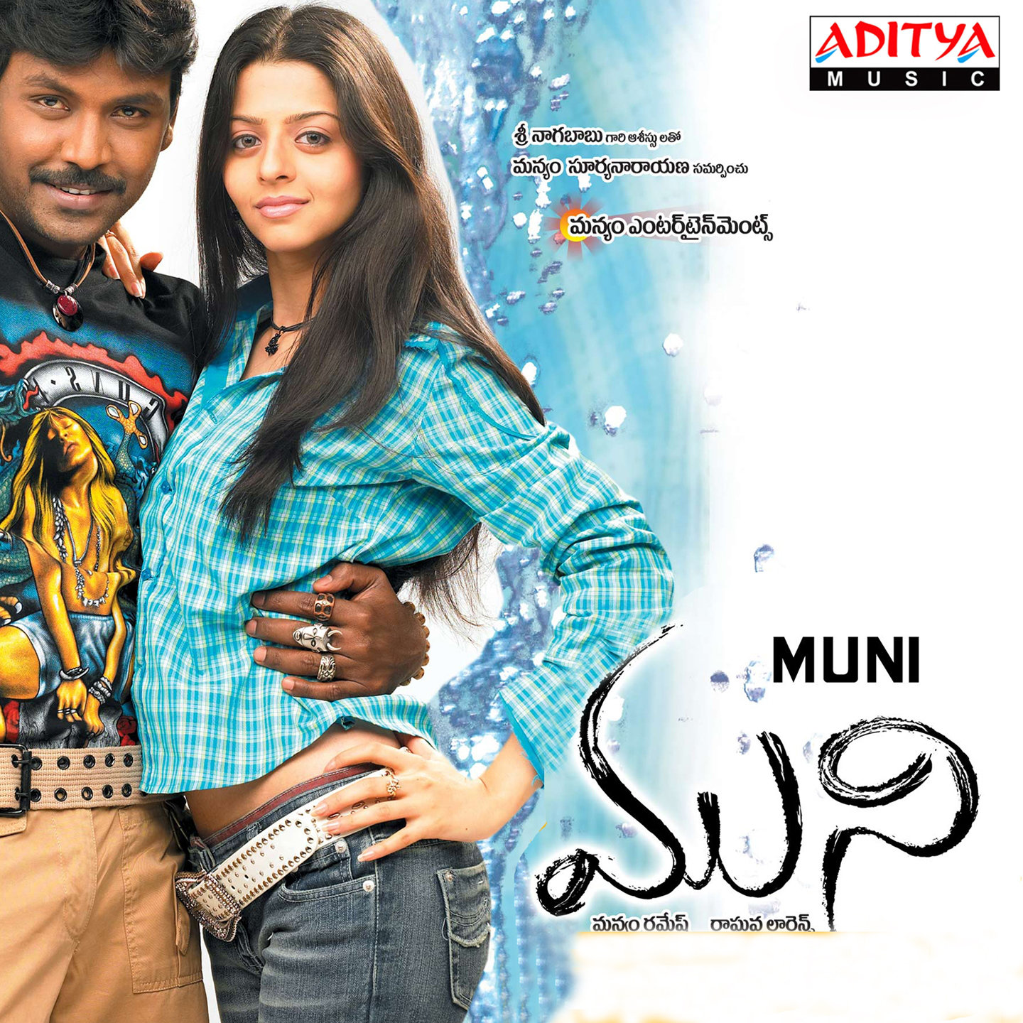 Muni Original Motion Picture Soundtrack - EP музыка из фильма