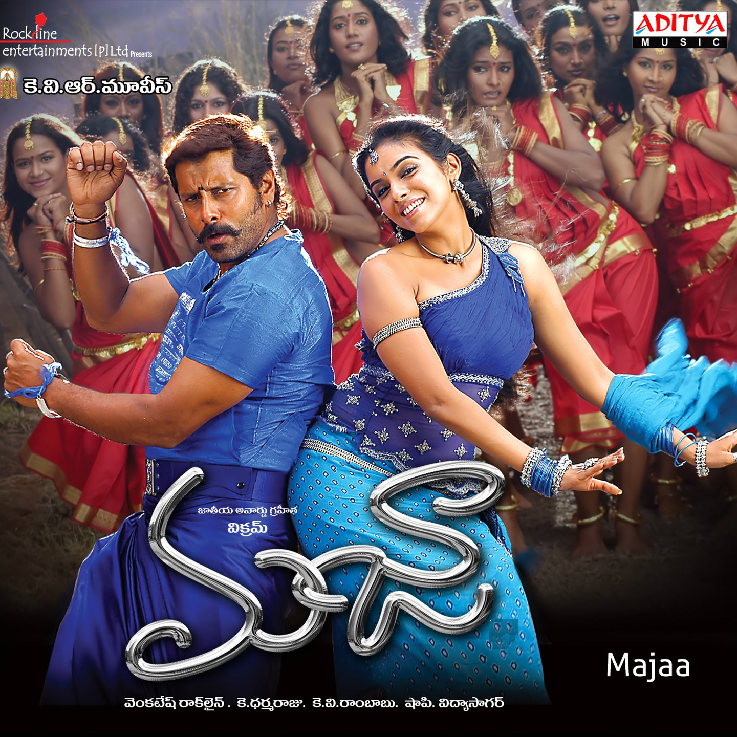 Majaa Original Motion Picture Soundtrack - EP музыка из фильма