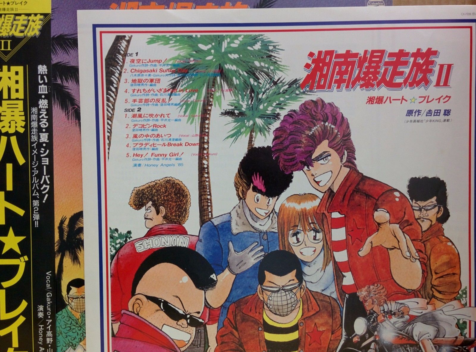 Shonan Bakusozoku II Shobaku Heart★Break музыка из игры