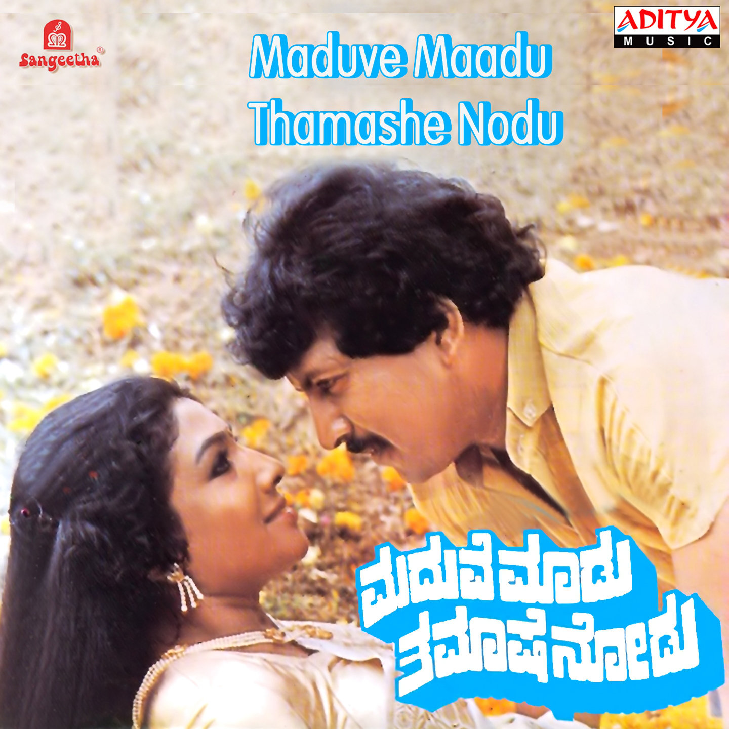 Maduve Maadu Thamashe Nodu Original Motion Picture Soundtrack - Single ...