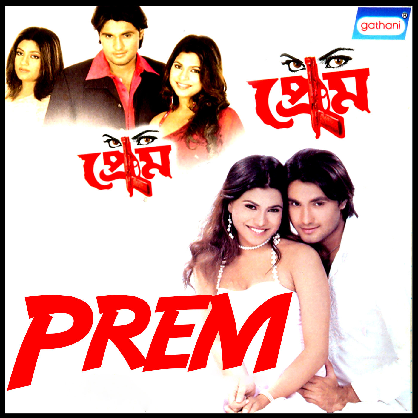 Prem Original Motion Picture Soundtrack музыка из фильма