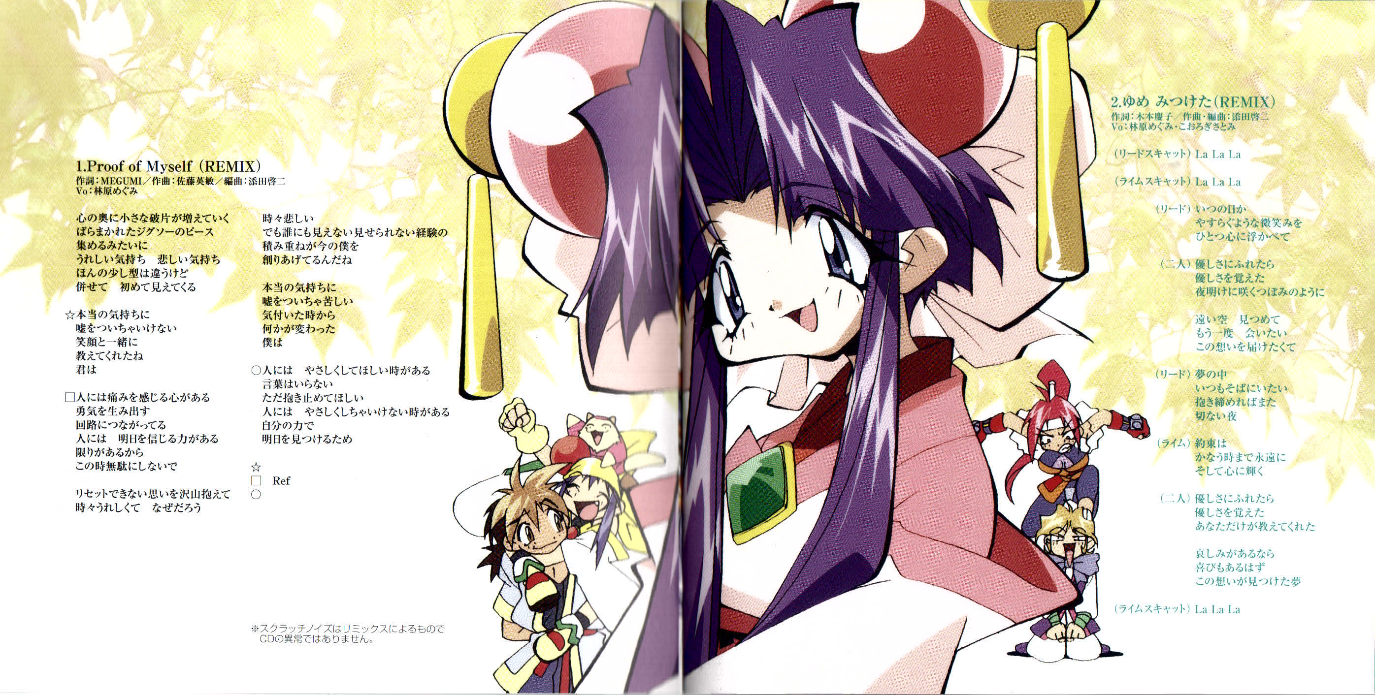 SABER MARIONETTE BEST музыка из игры