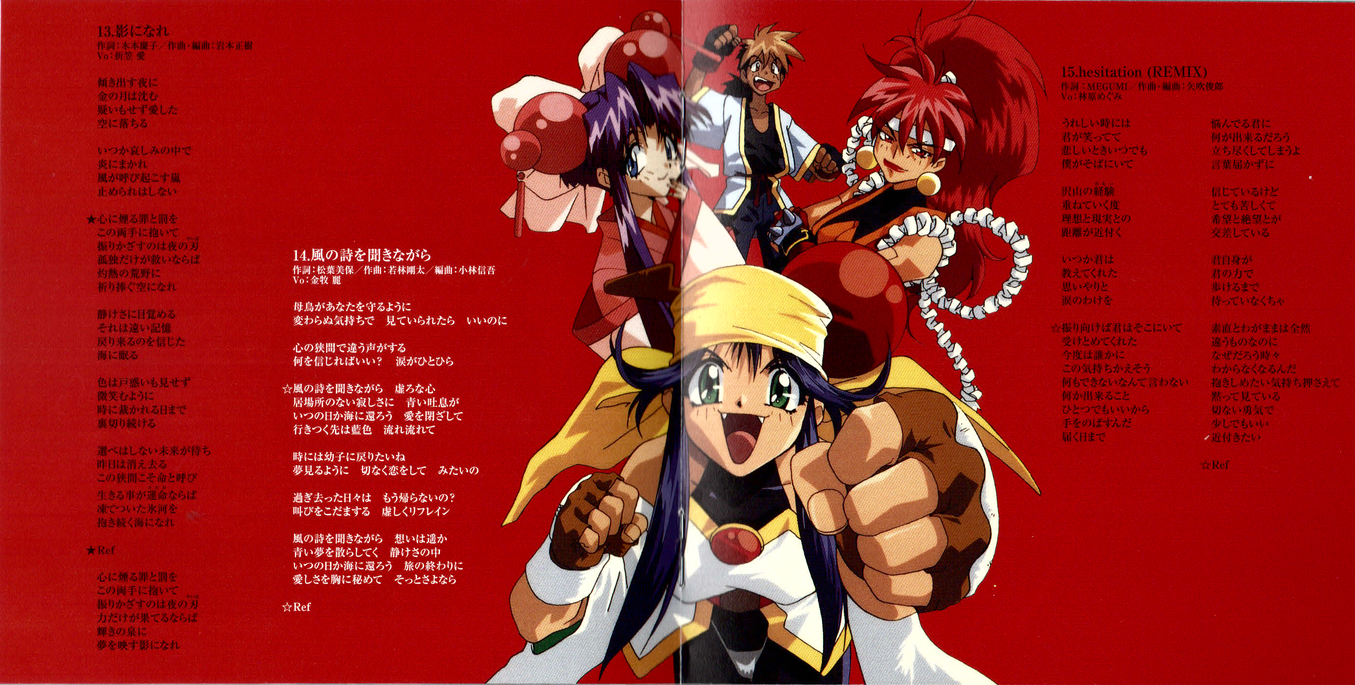 SABER MARIONETTE BEST музыка из игры