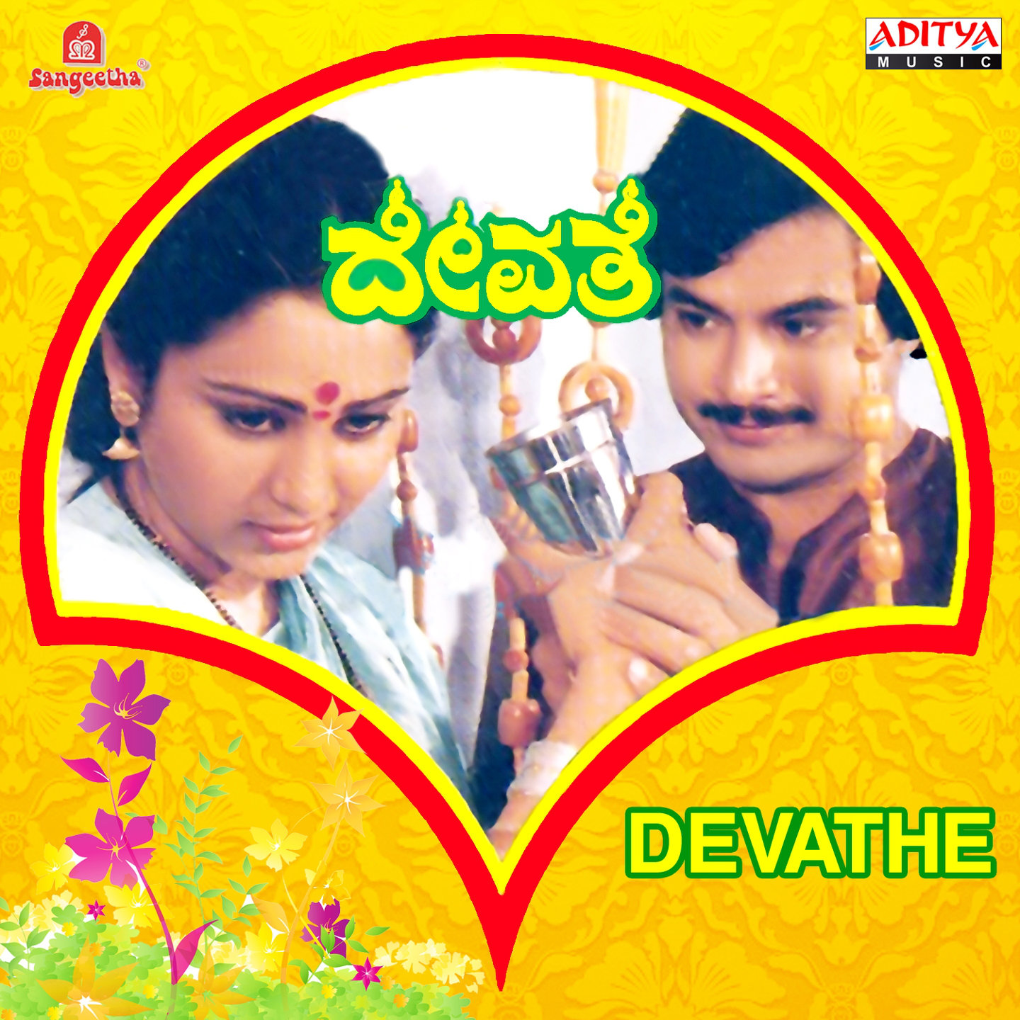 Devathe Original Motion Picture Soundtrack - EP музыка из фильма