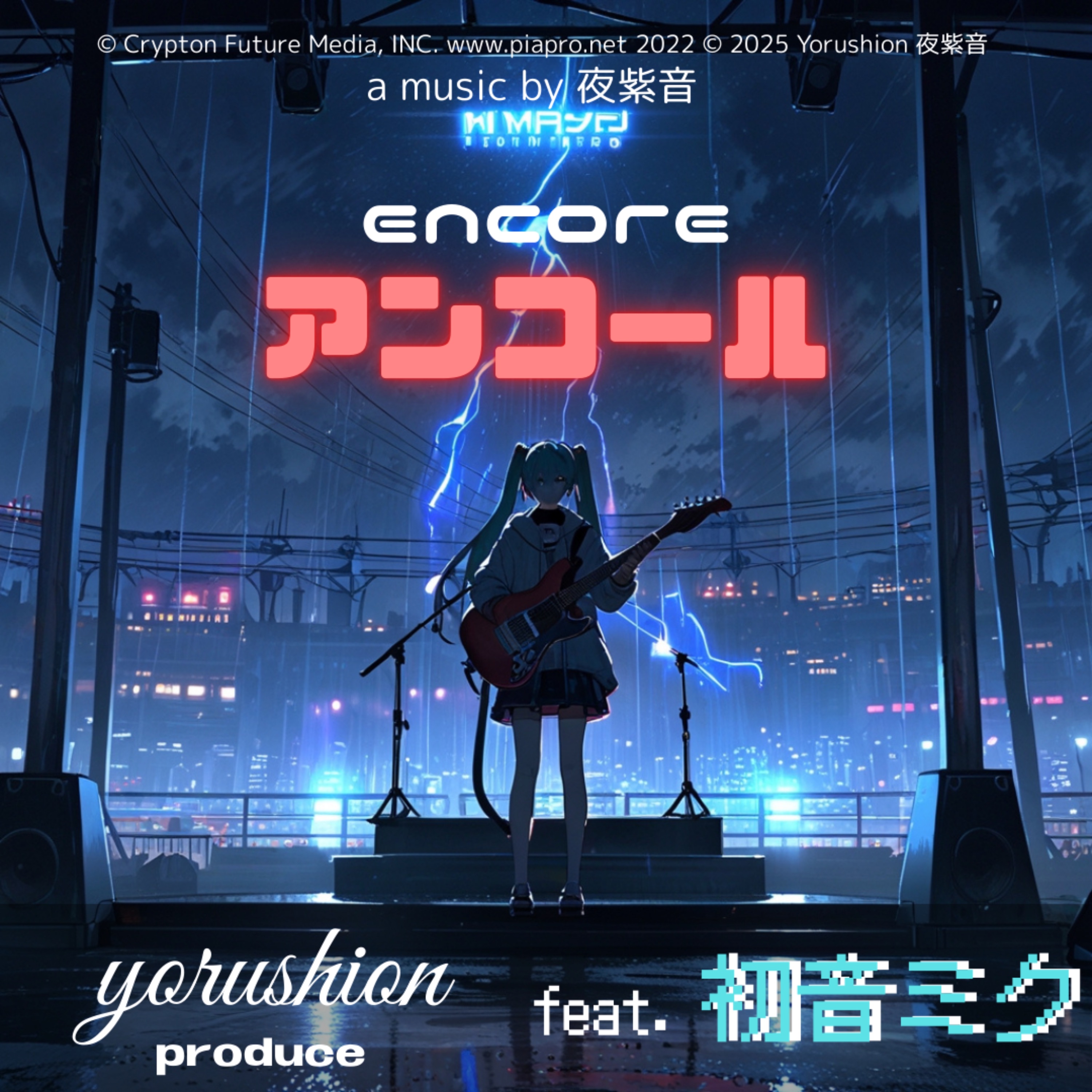 Encore feat. HATSUNE MIKU - Single музыка из фильма