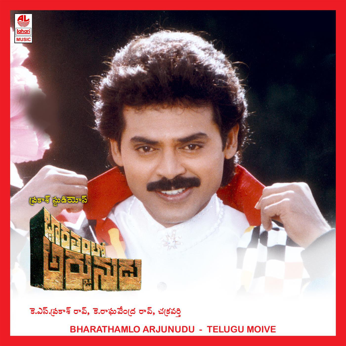 Bharathamlo Arjunudu Original Motion Picture Soundtrack - EP музыка из ...