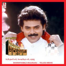 Bharathamlo Arjunudu Original Motion Picture Soundtrack - EP музыка из ...