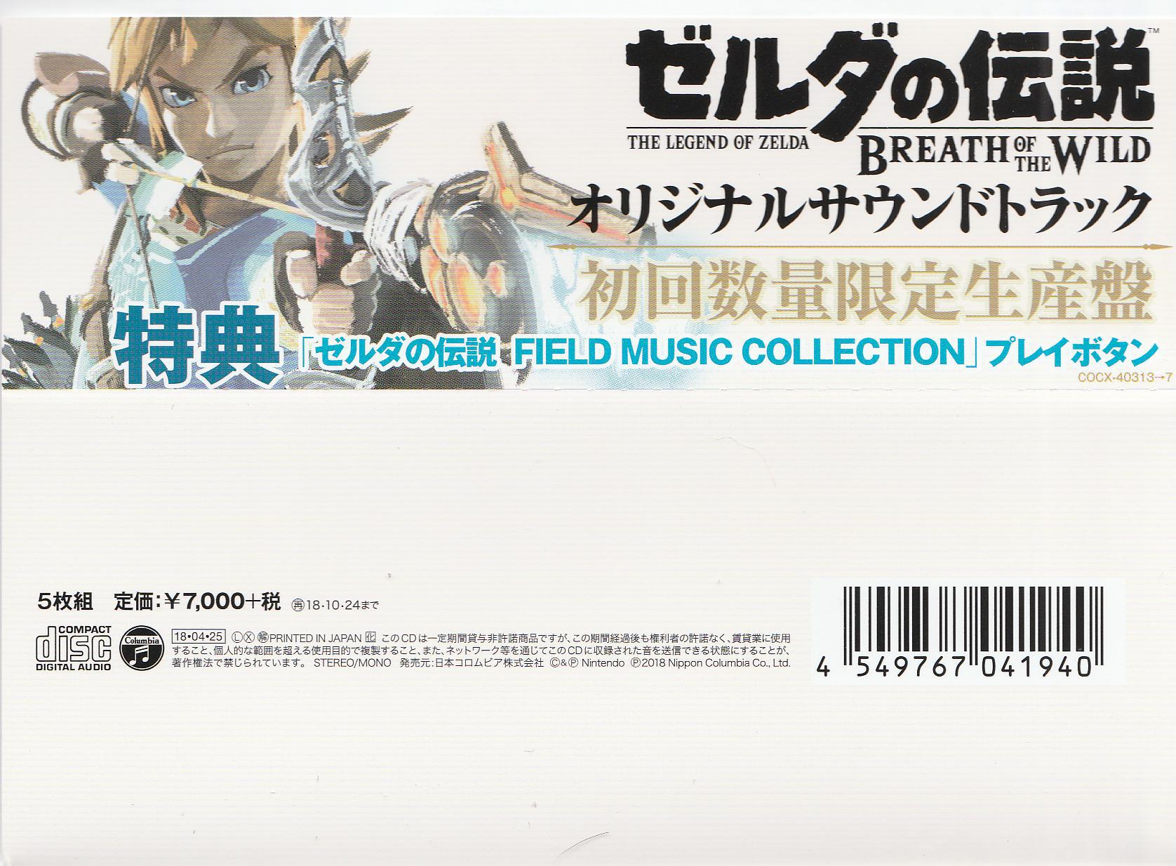 The Legend Of Zelda: Breath Of Wild музыка из игры | The Legend Of ...