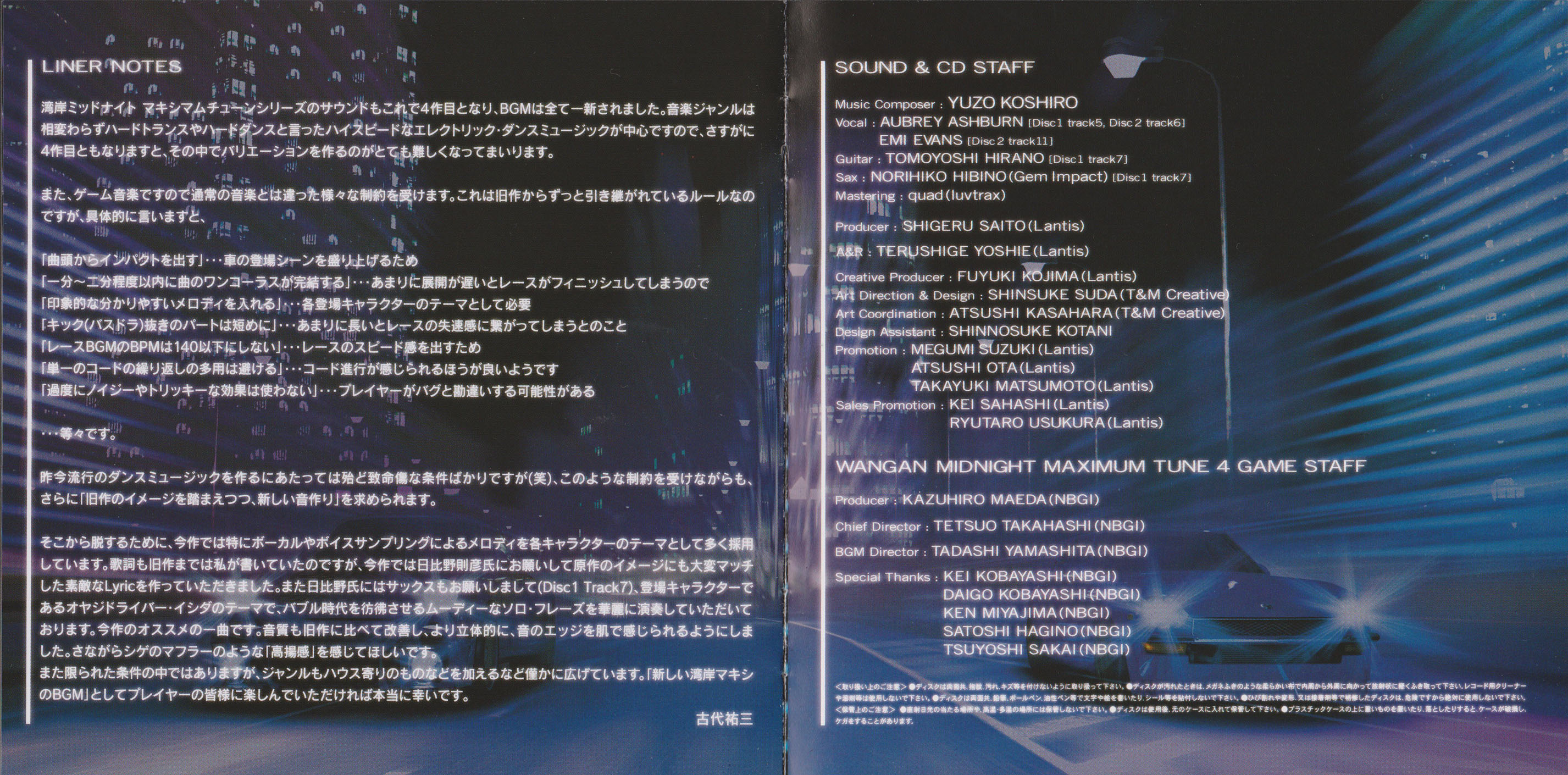 Wangan Midnight Maximum Tune 4 Original Soundtrack музыка из игры