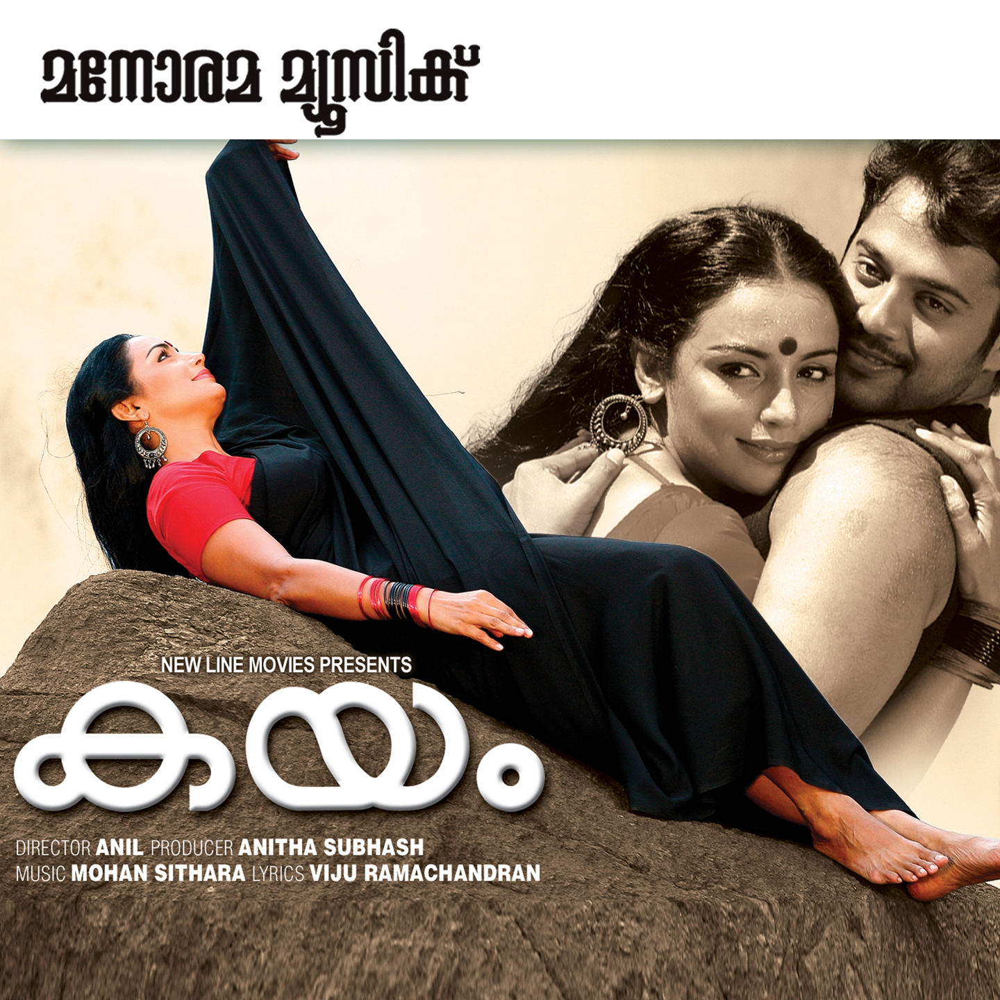 Kayam Original Motion Picture Soundtrack - EP музыка из фильма