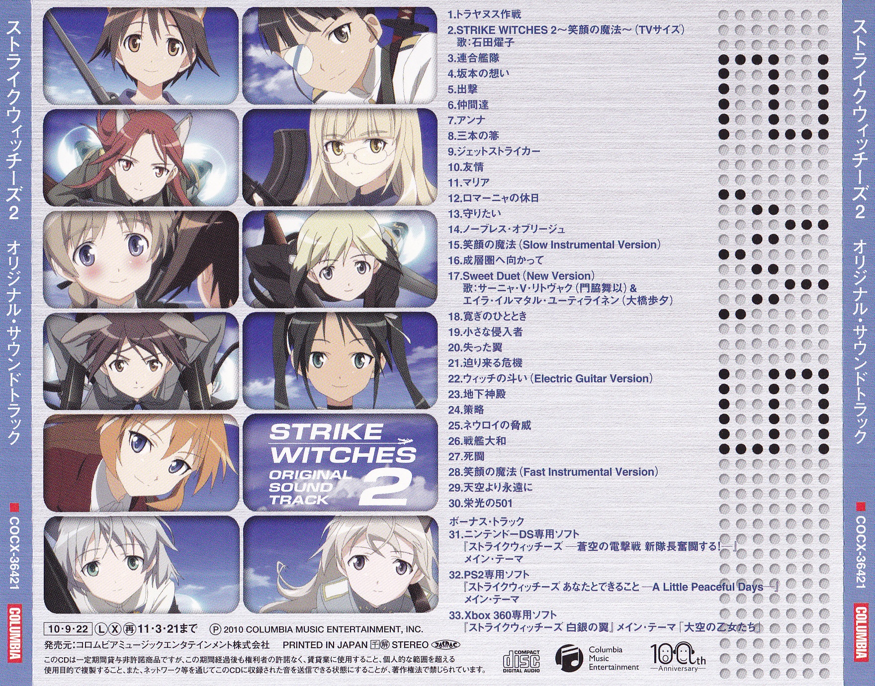 Strike Witches 2 Original Soundtrack музыка из игры