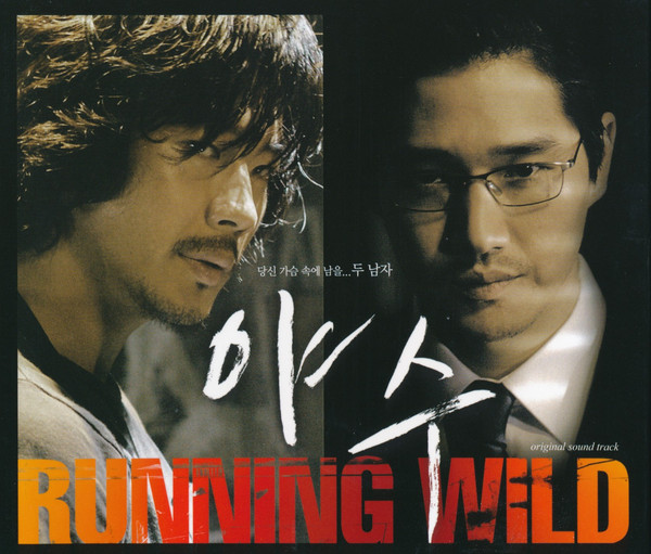 RUNNING WILD original sound track музыка из игры