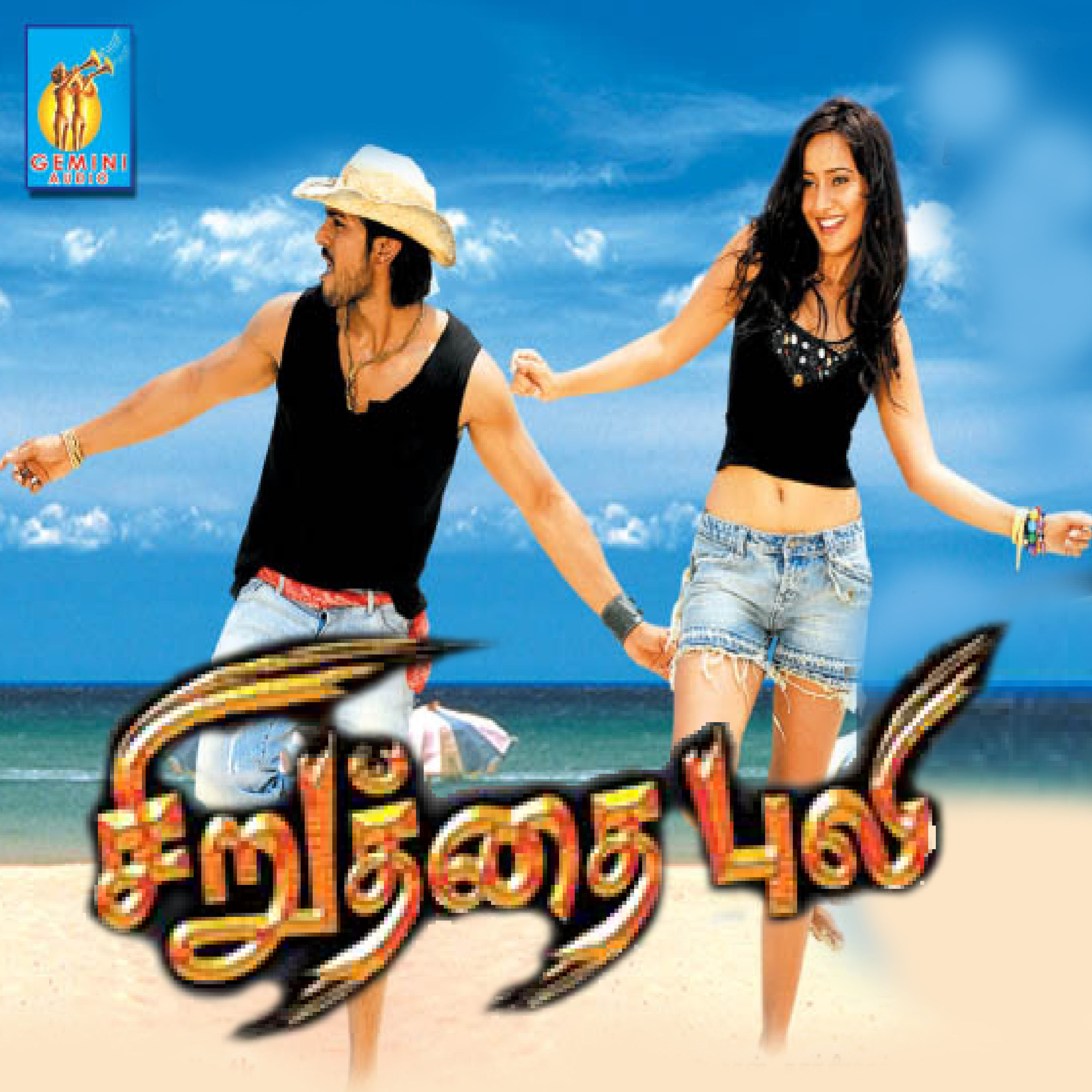 Siruthai Puli Original Motion Picture Soundtrack музыка из фильма