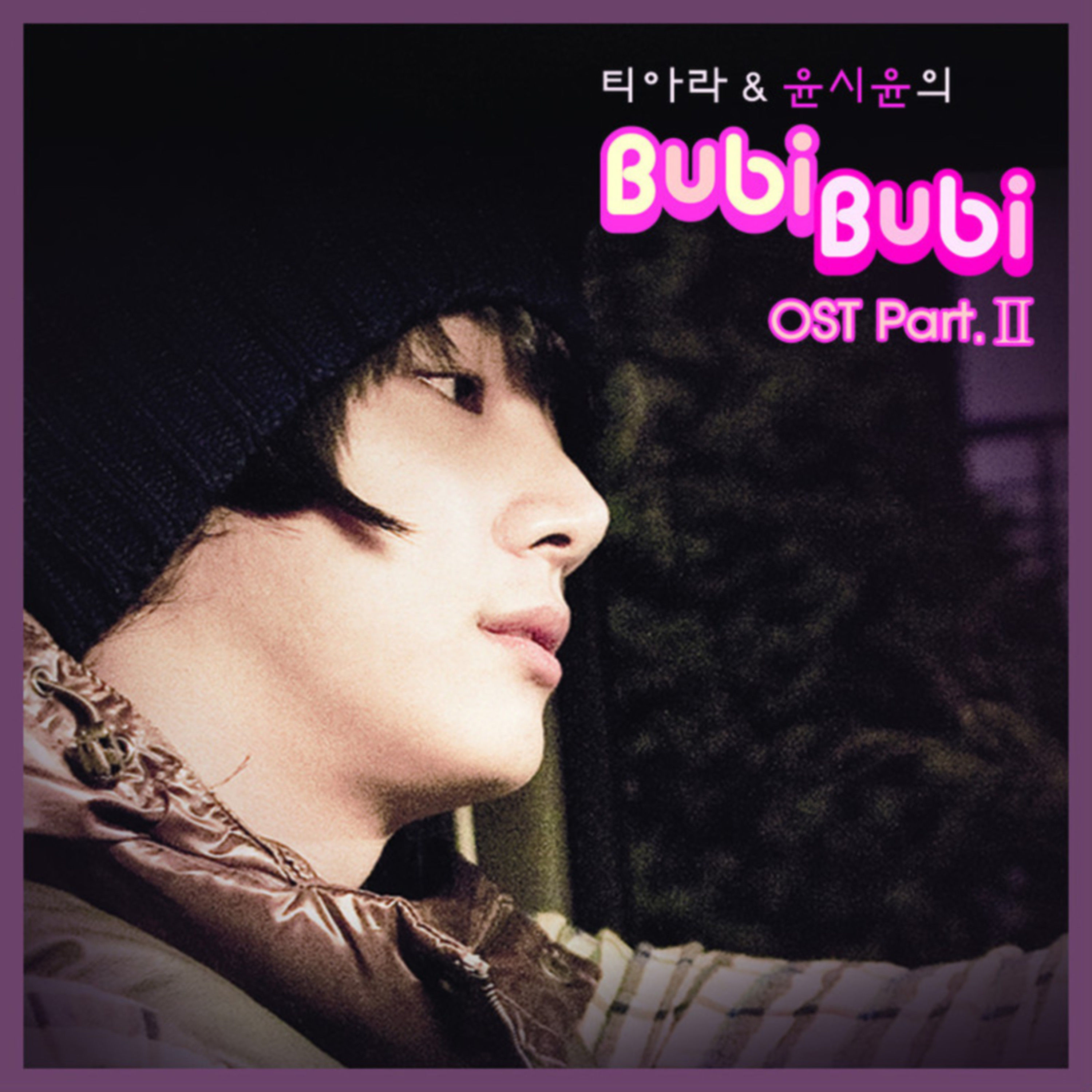 Bubi Bubi Original Television Soundtrack - Part 2 - Single музыка из ...