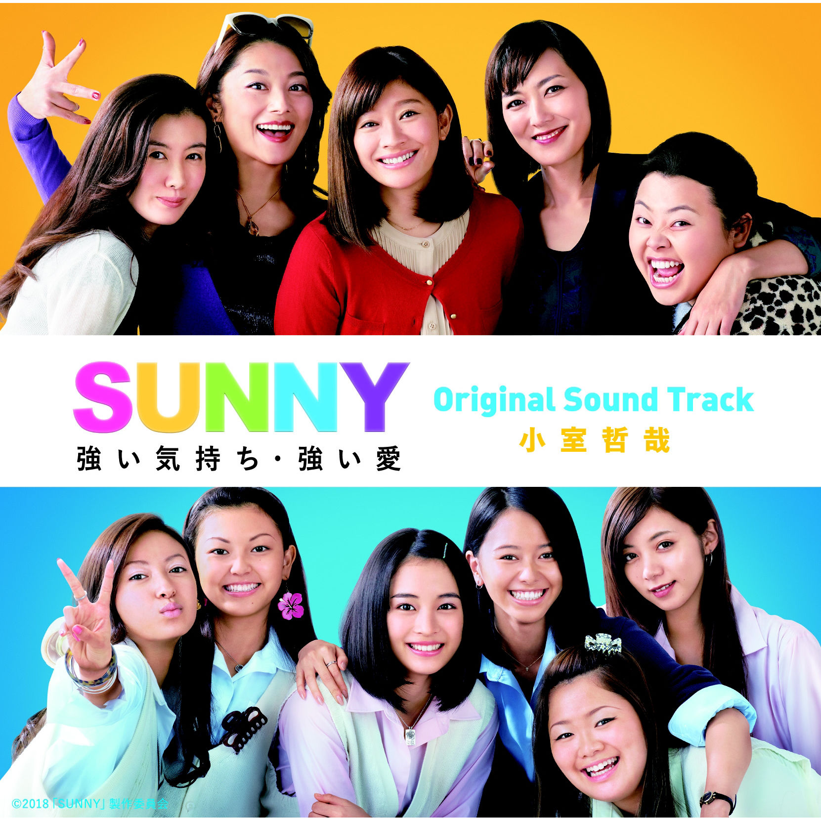 SUNNY Original Sound Track музыка из фильма