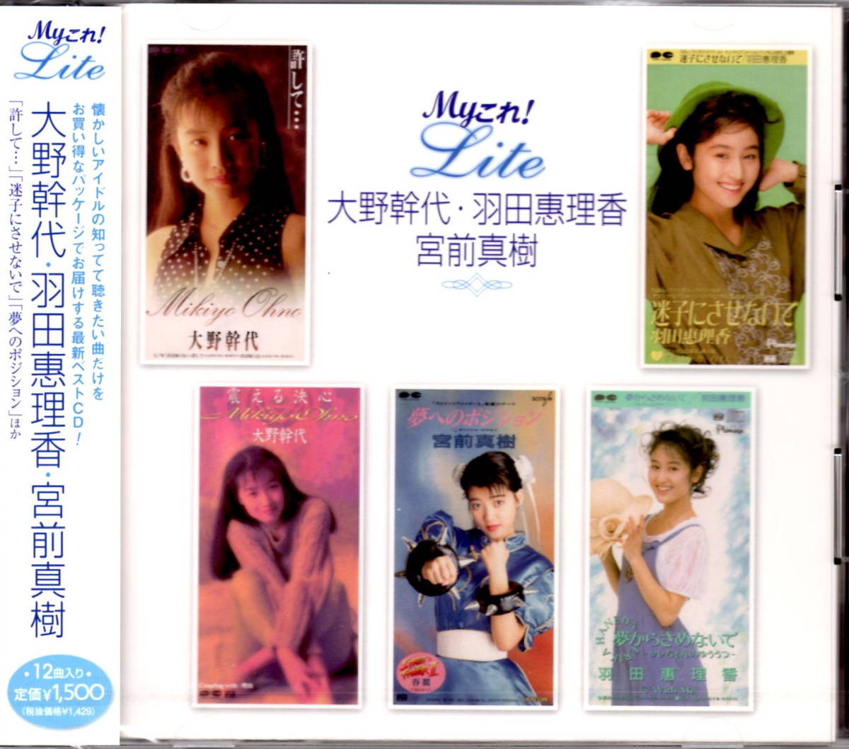 My Kore! Lite Series / Mikiyo Ohno, Erika Haneda, Maki Miyamae музыка ...