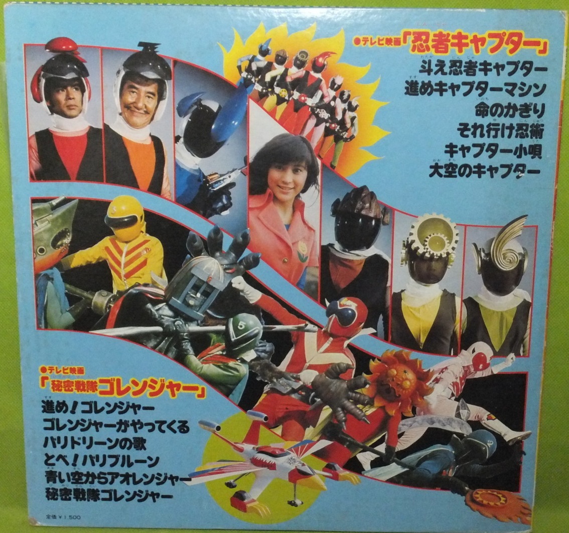 Saishin TV Manga Idol Deluxe Ninja Captor / Himitsu Sentai Goranger ...