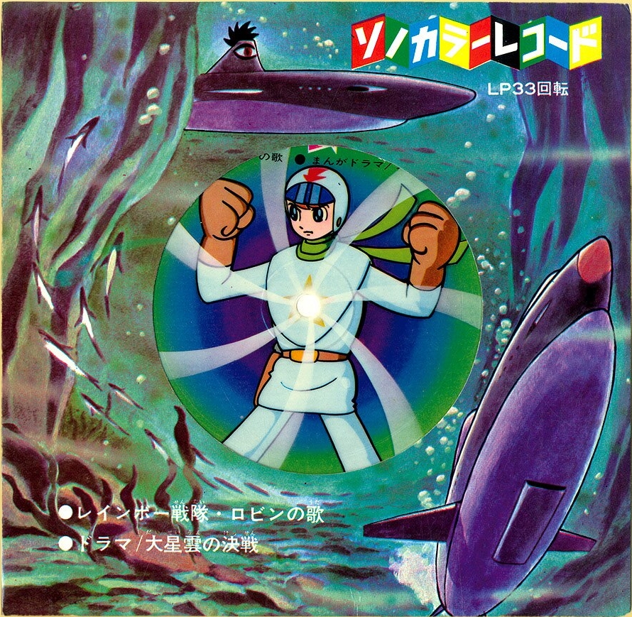 Sono Color Records Rainbow Sentai Robin музыка из игры