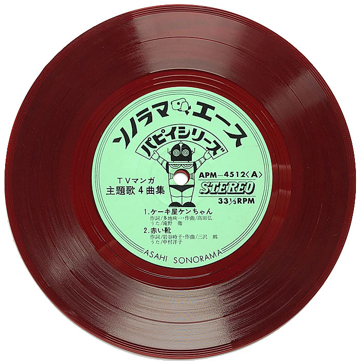 Sonorama Ace Puppy Series Cake-ya Kenchan / Akai Kutsu / Onbu Obake ...