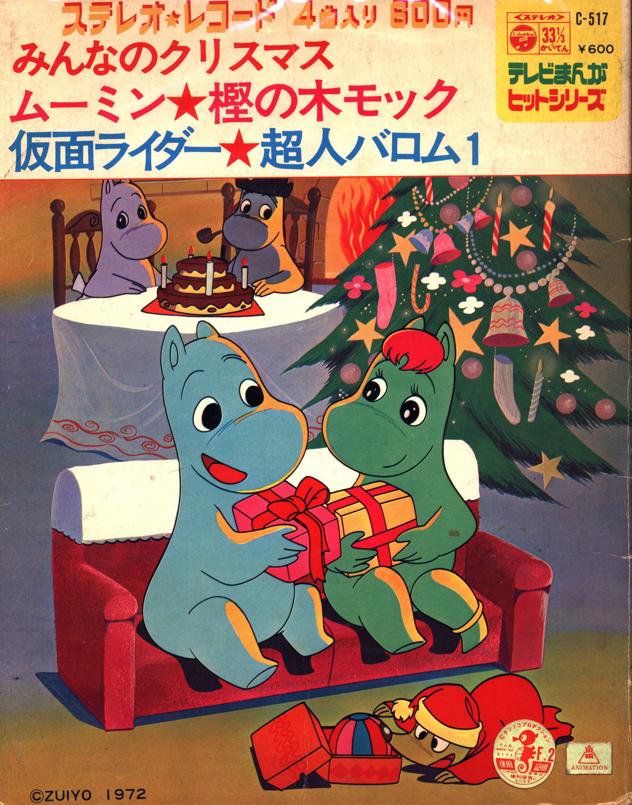TV Manga Hit Series: Minna no Christmas - Moomin / Kashi no Ki Mock ...