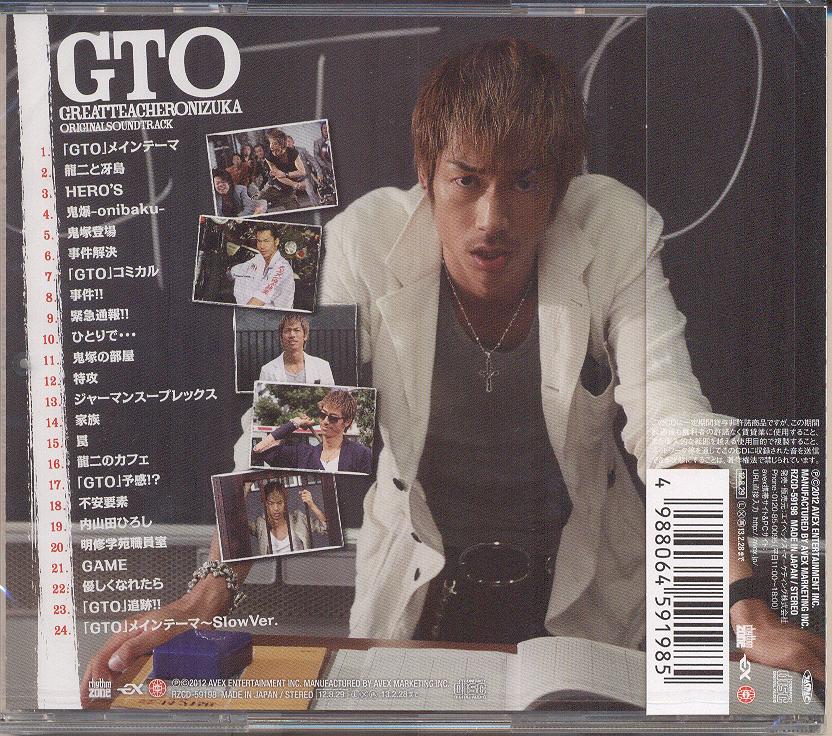 GTO ORIGINAL SOUNDTRACK музыка из игры