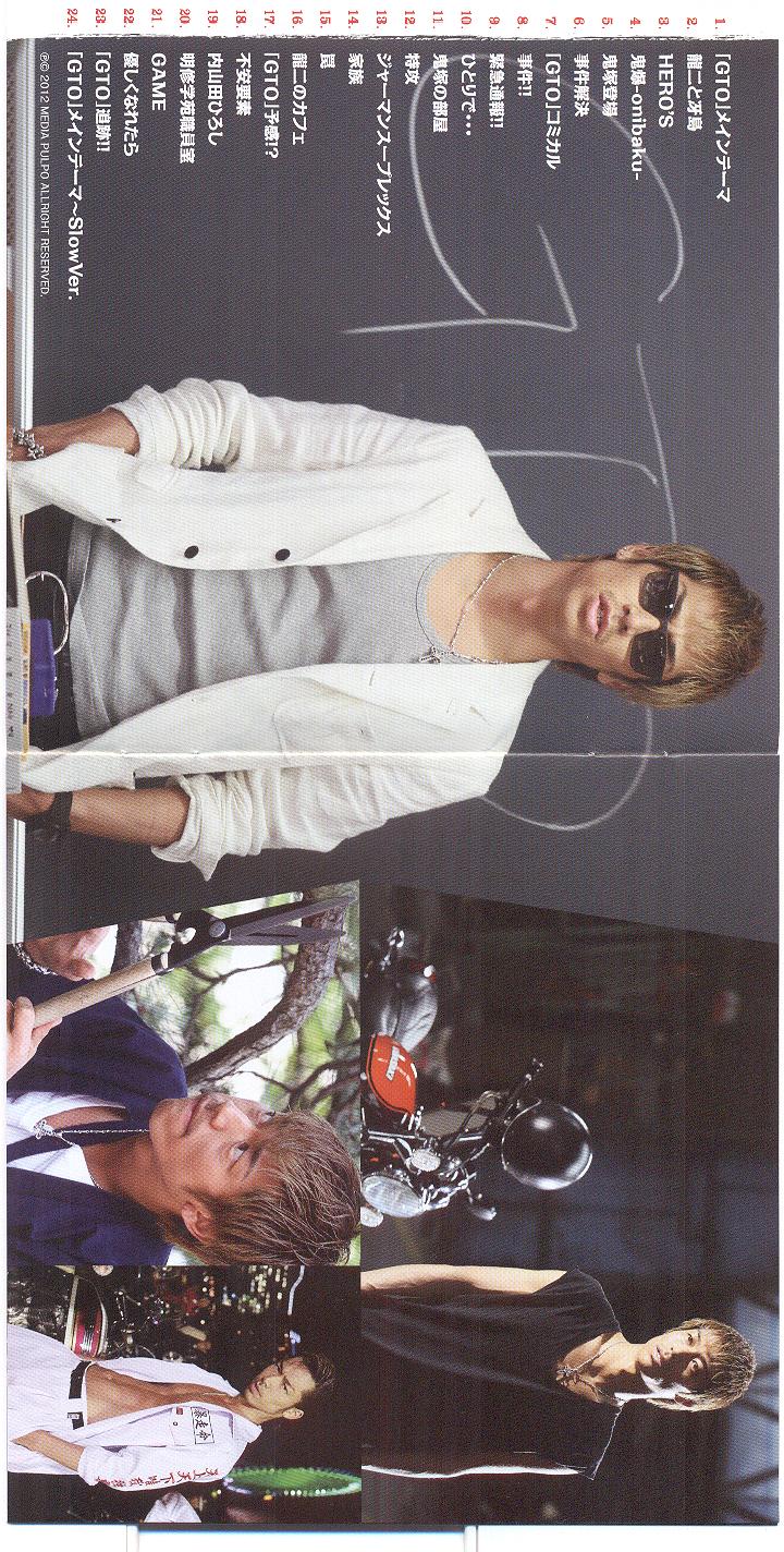 GTO ORIGINAL SOUNDTRACK музыка из игры