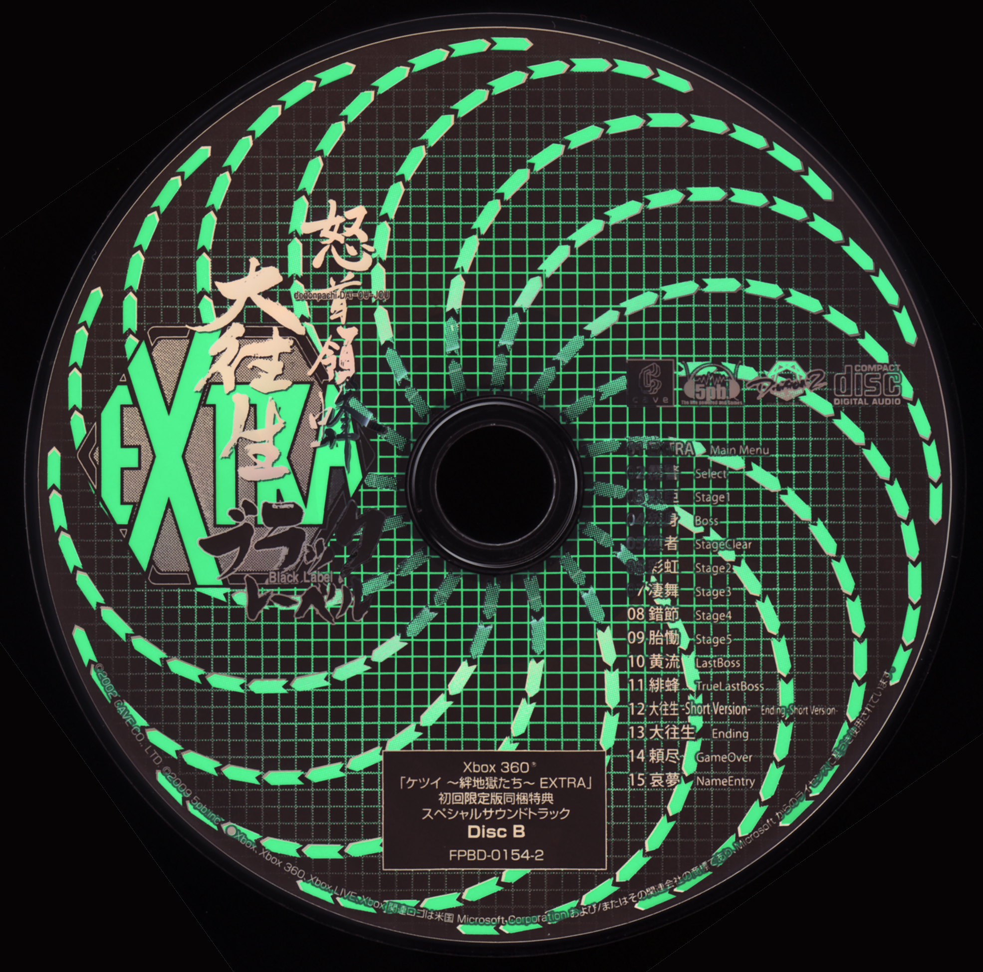 Ketsui ~Kizunajigokutachi~ EXTRA Limited Edition Bundled Bonus Special ...