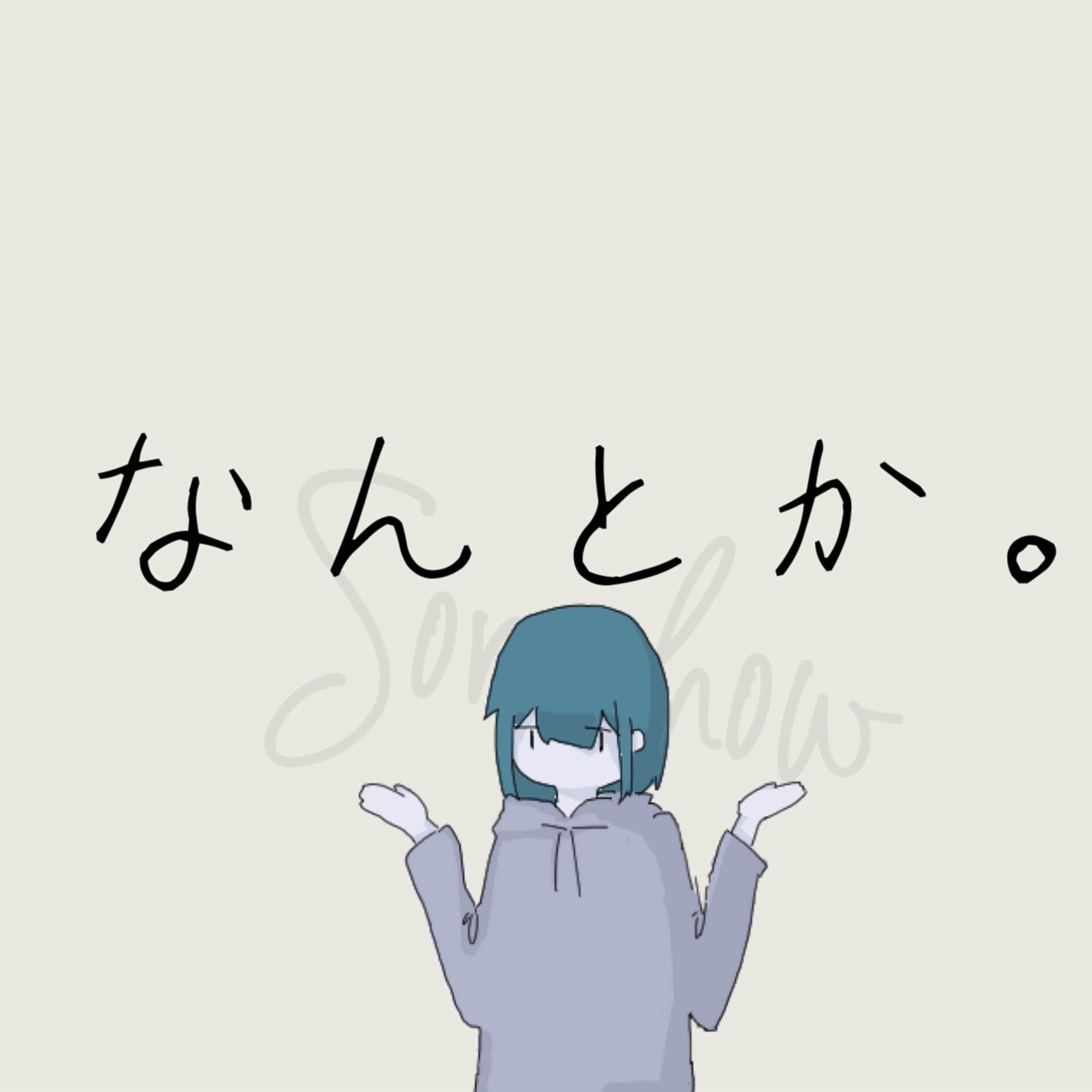 Nantoka - Single музыка из фильма