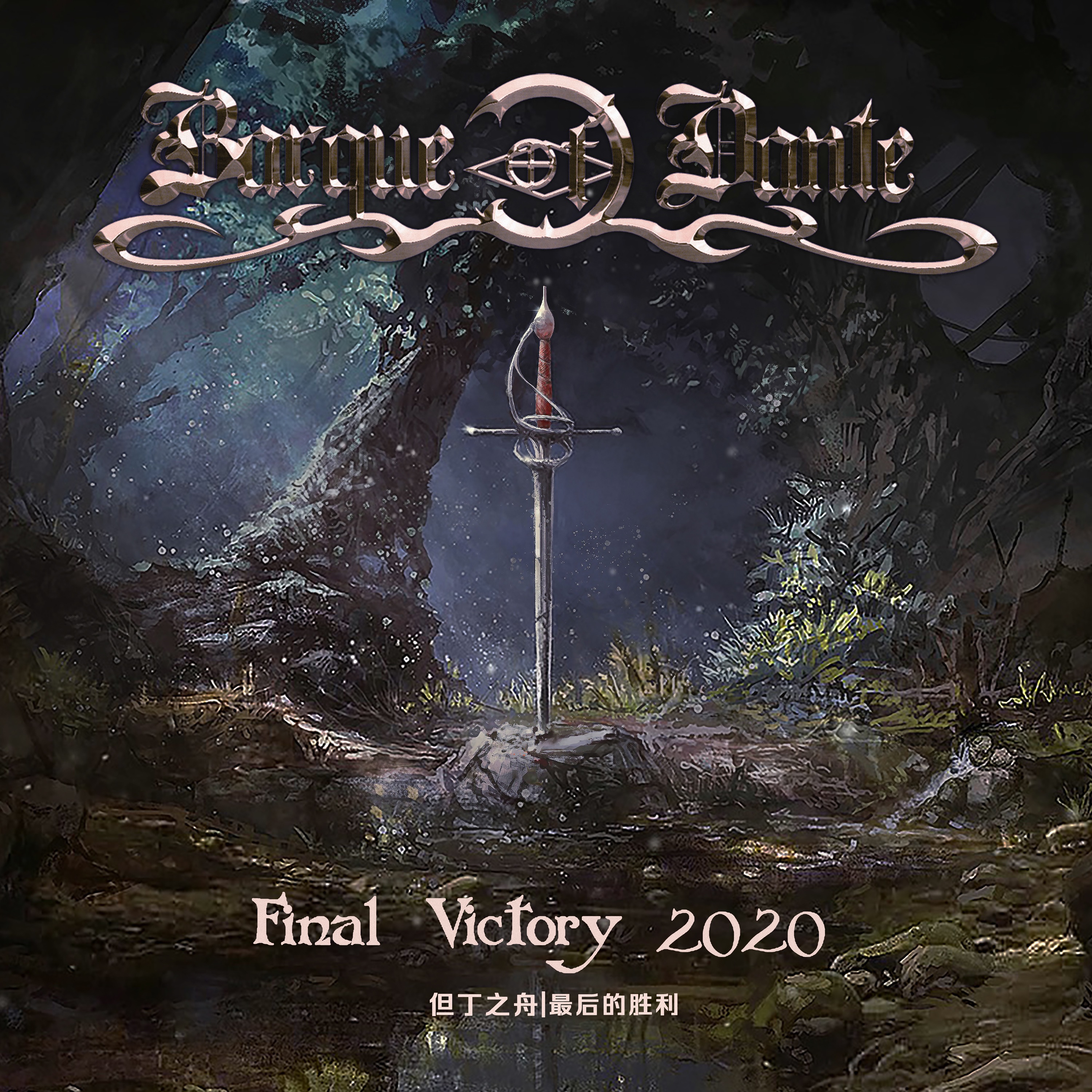 Final Victory - Single музыка из фильма Final Victory - Single музыка из фильма
