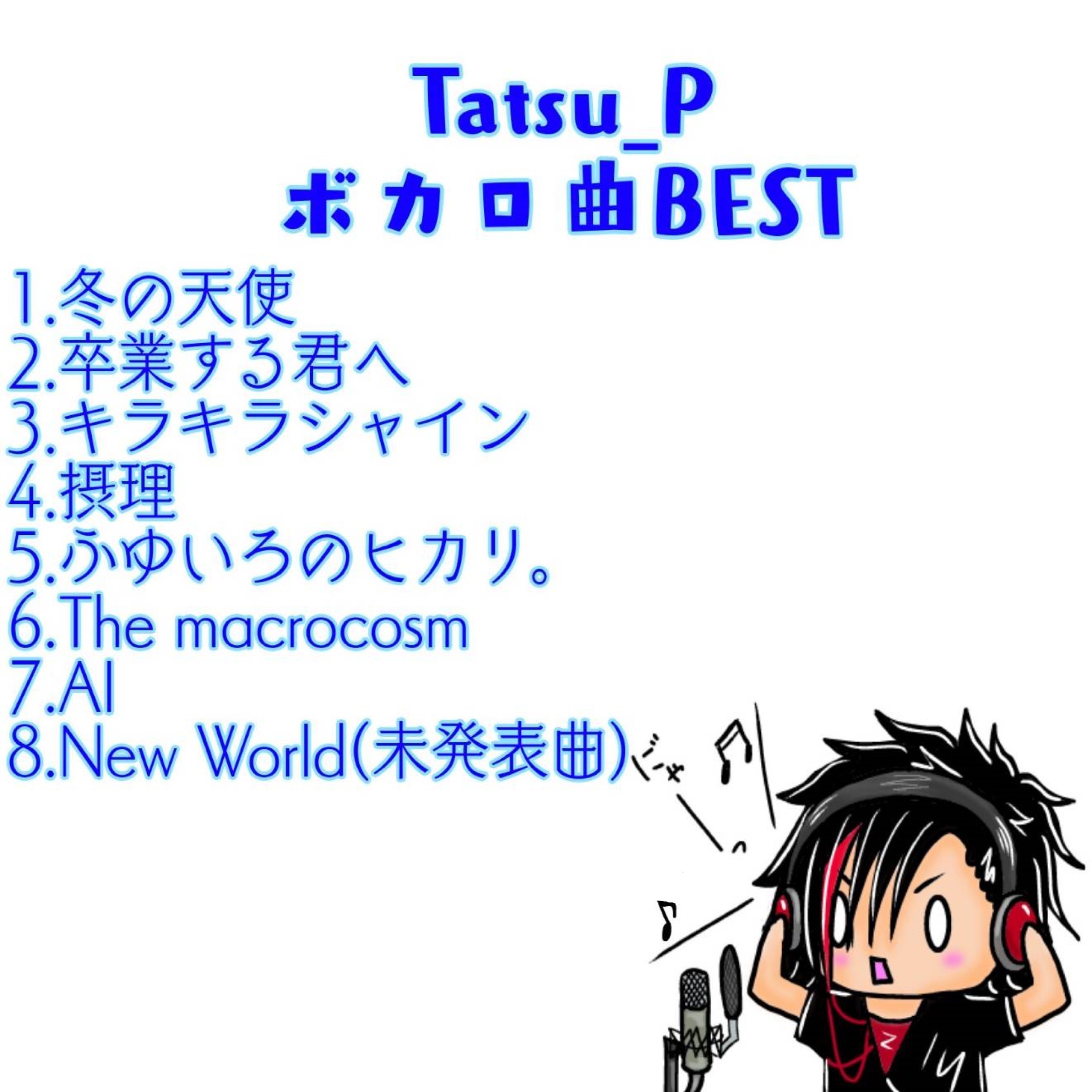 Tatsu_P BEST музыка из фильма