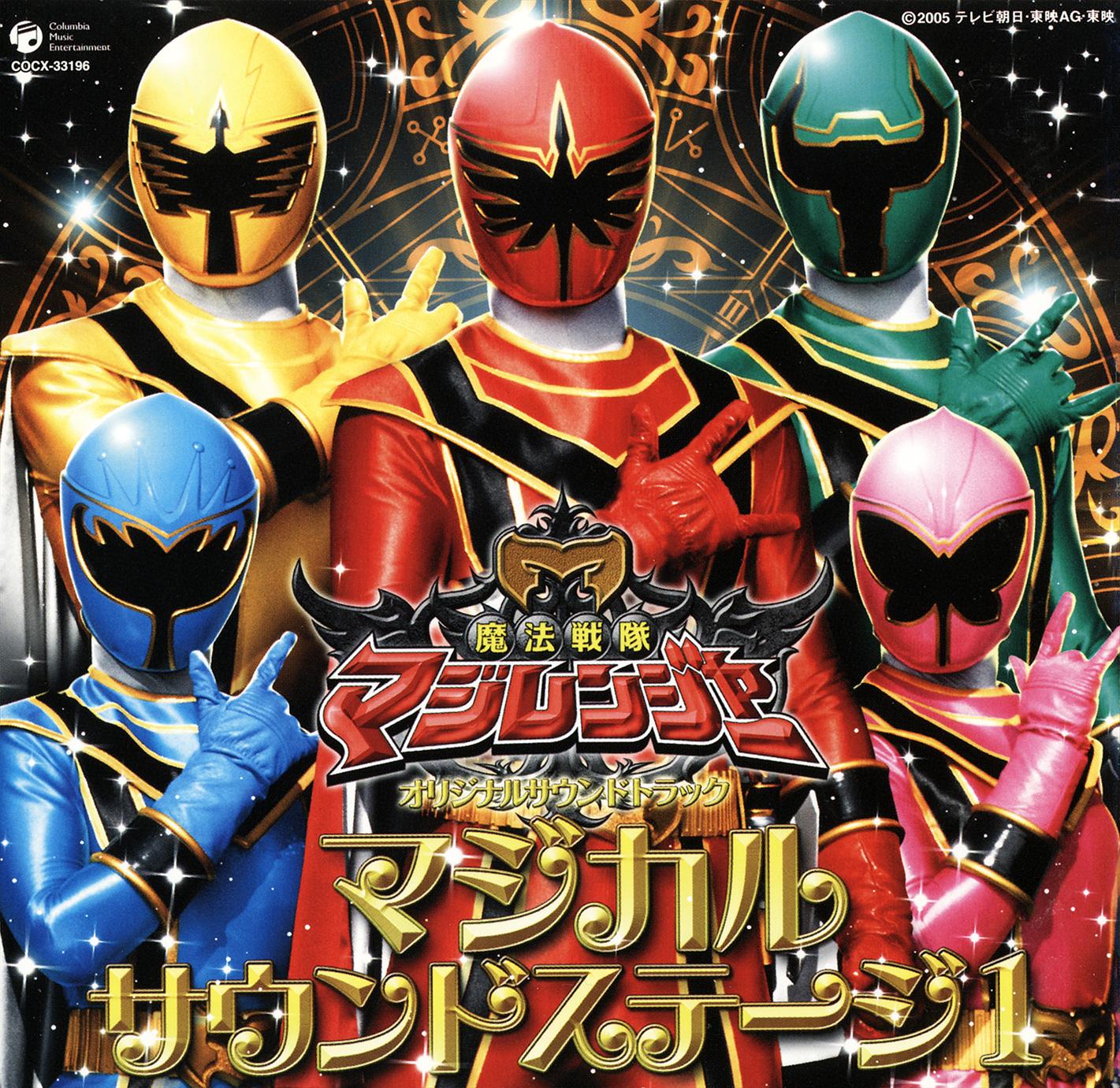 Magiranger Houka And Kai
