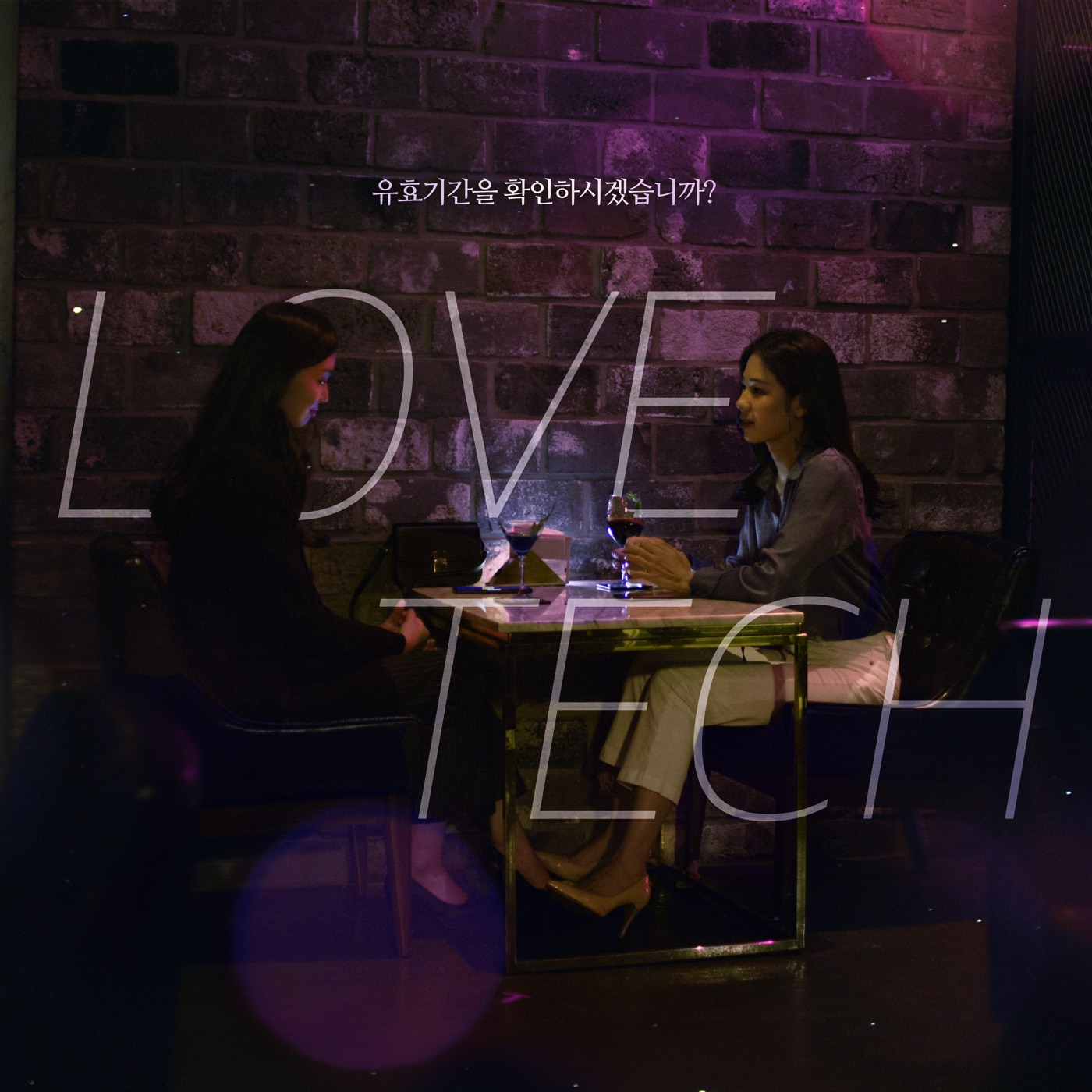 I'm in Love Love Tech Bgm - Single музыка из фильма