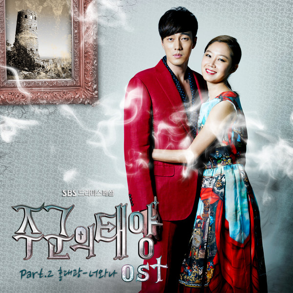 주군의 태양 Master's Sun Original Television Soundtrack, Pt. 2 - Single ...