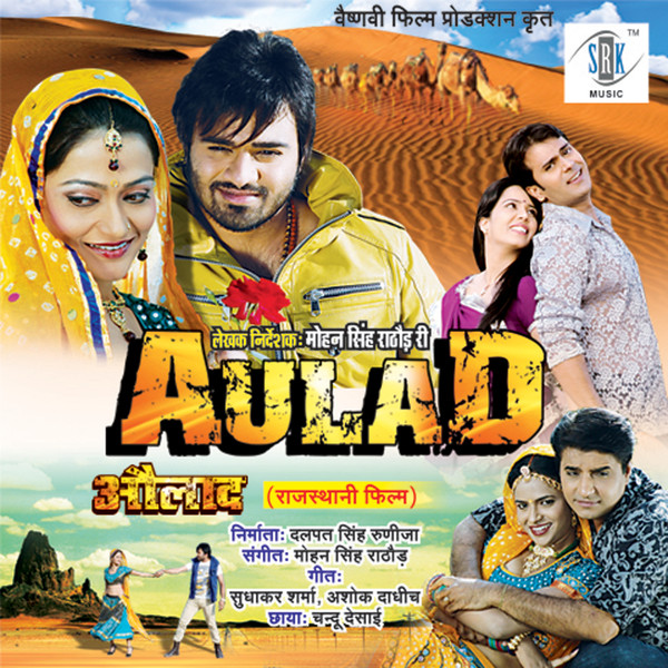 Aulad музыка из фильма | Aulad Original Motion Picture Soundtrack