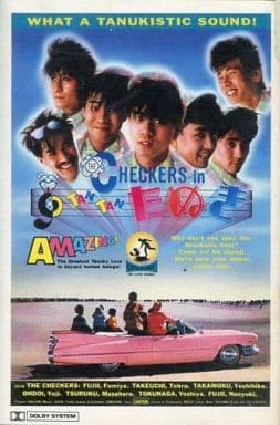 CHECKERS in TAN TAN Tanuki музыка из фильма | THE CHECKERS in TAN TAN Tanuki Original Sound Track