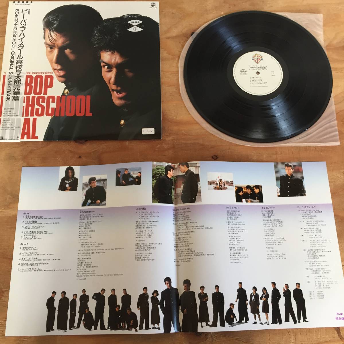 TOEI Presents Film ORIGINAL SOUNDTRACK RECORD BE-BOP HIGHSCHOOL FINAL музыка из игры