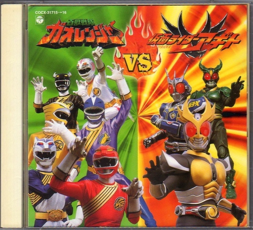 Hyakujuu Sentai Gaoranger Vs Super Sentai Sd Vietsub