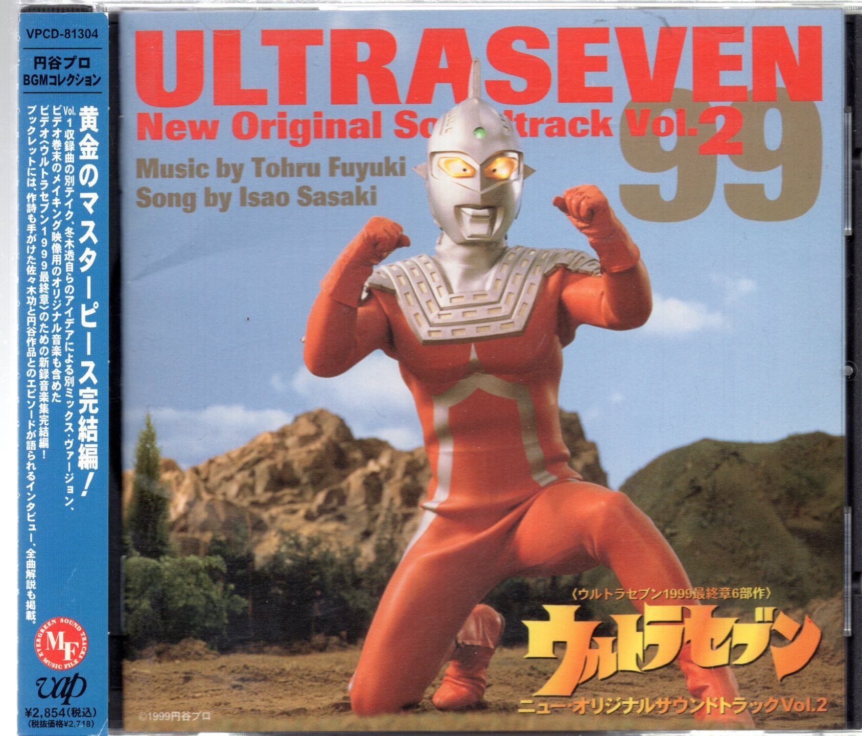 ULTRASEVEN New Original Soundtrack Vol.2 музыка из игры