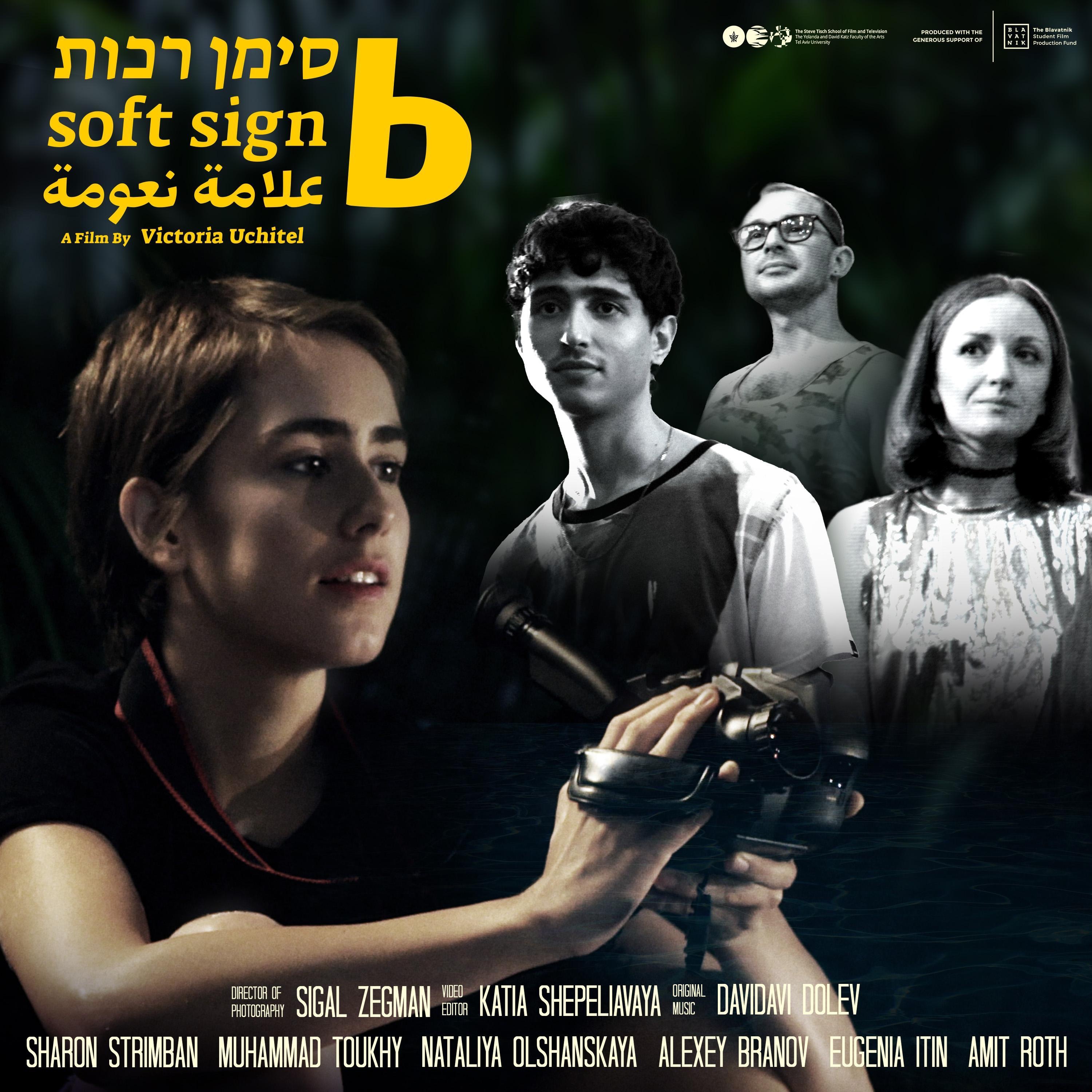 Soft Sign Original Soundtrack - Single музыка из фильма