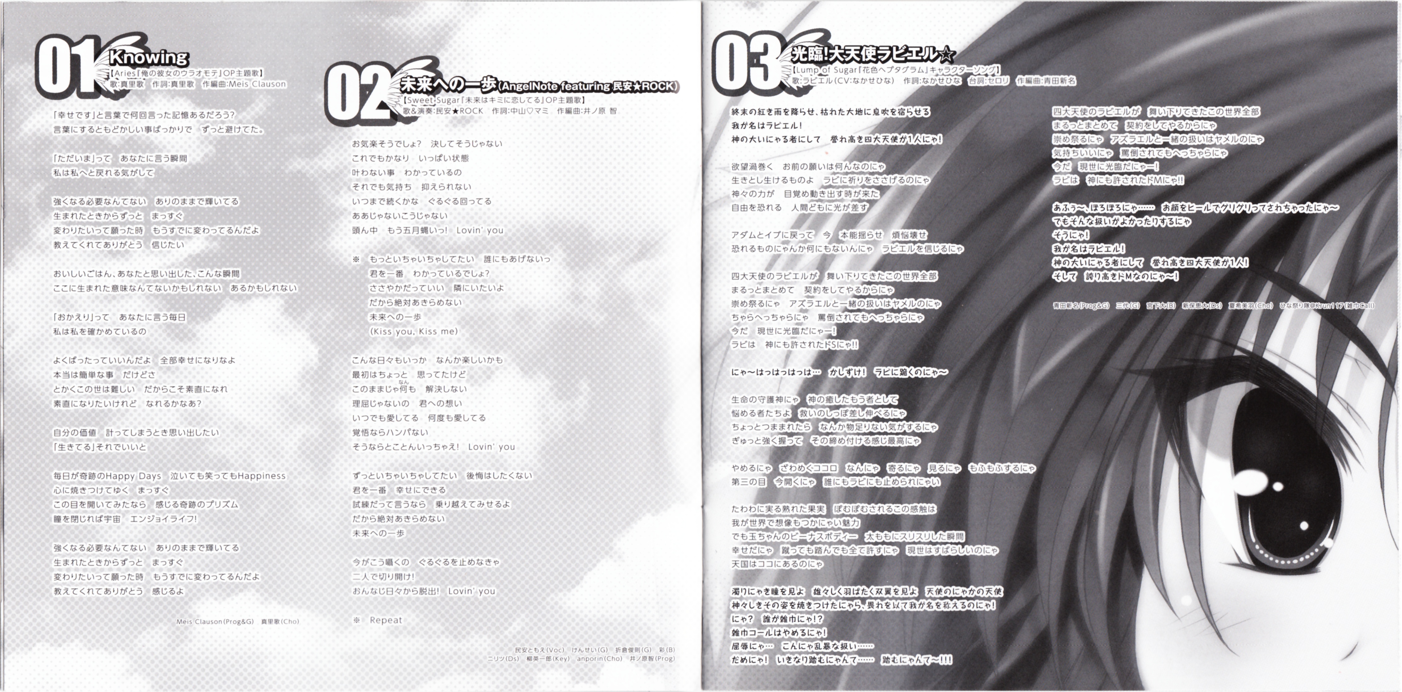 Angel Note -Venus Voice- Angel Note Best Collection Volume 9 музыка из игры