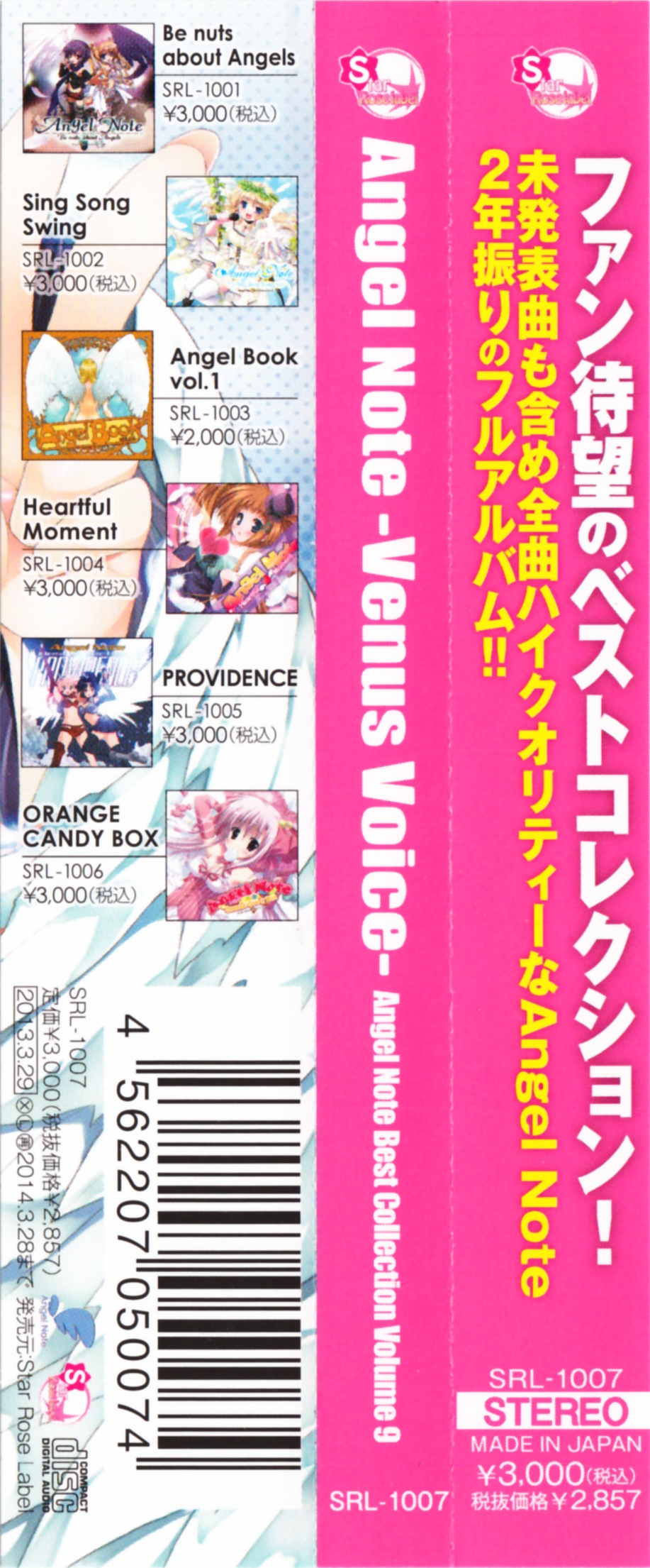 Angel Note -Venus Voice- Angel Note Best Collection Volume 9 музыка из игры