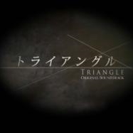 Triangle Original Soundtrack музыка из игры