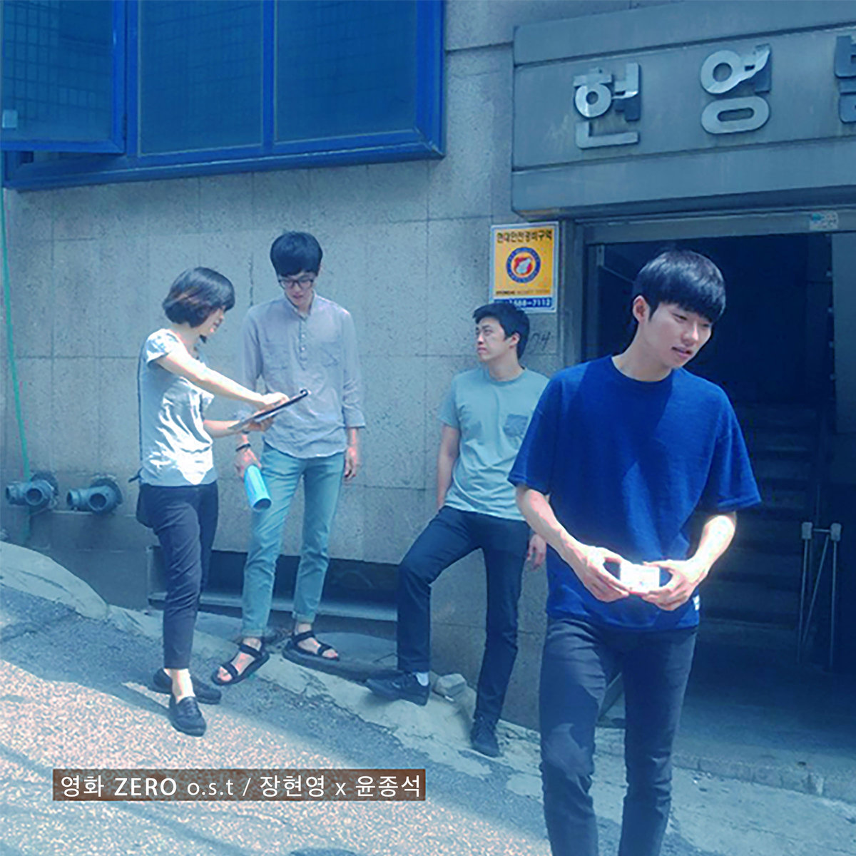 Ноль музыка из фильма | ZERO Original Motion Picture Soundtrack - Single